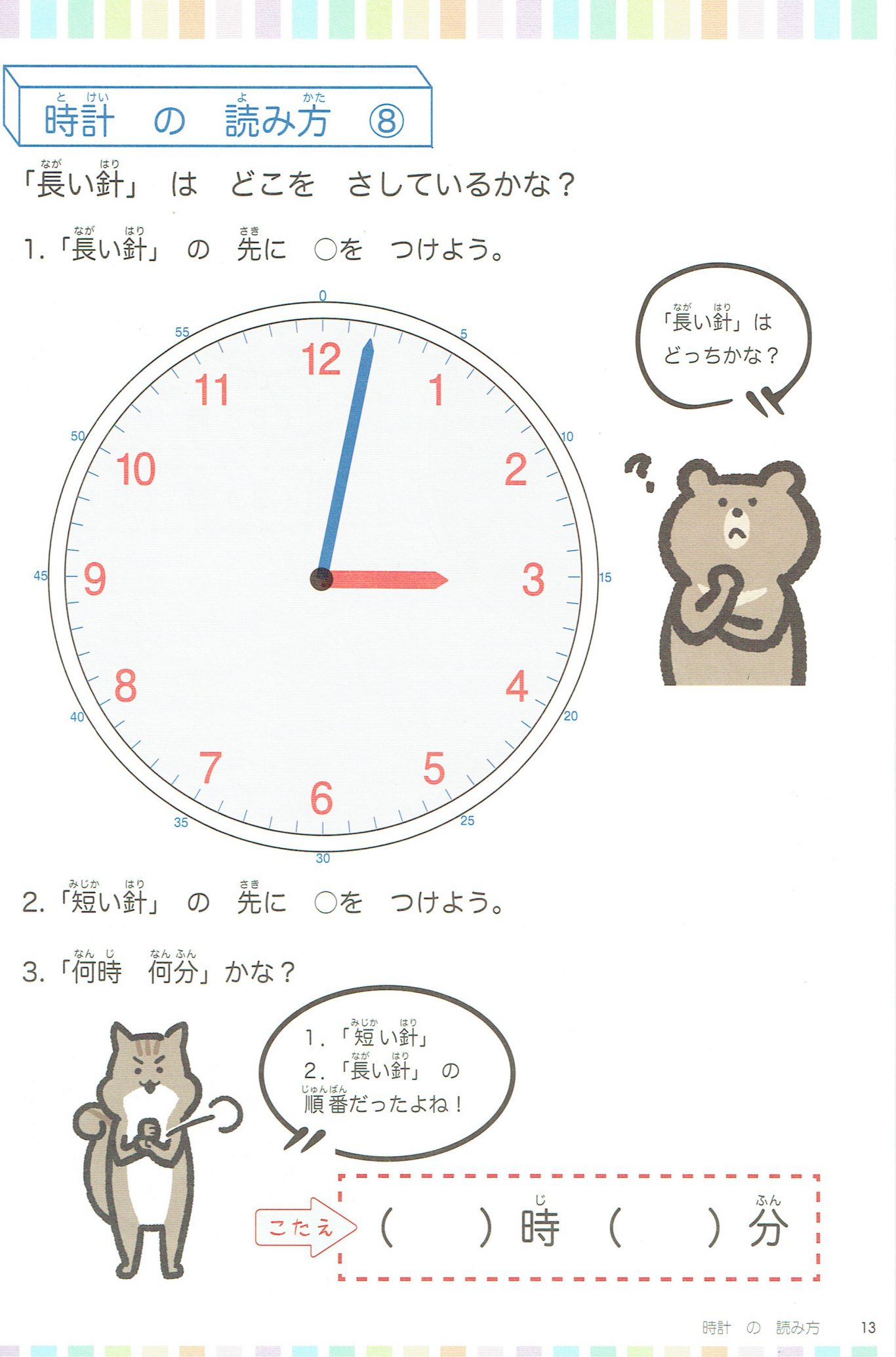 時計10 | tobiraco（トビラコ）