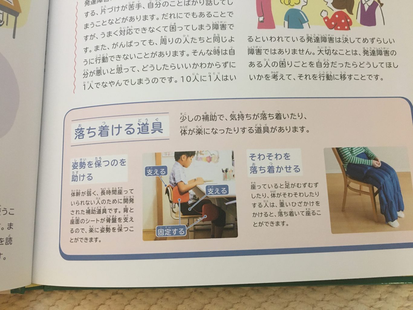 tobiraco（トビラコ）