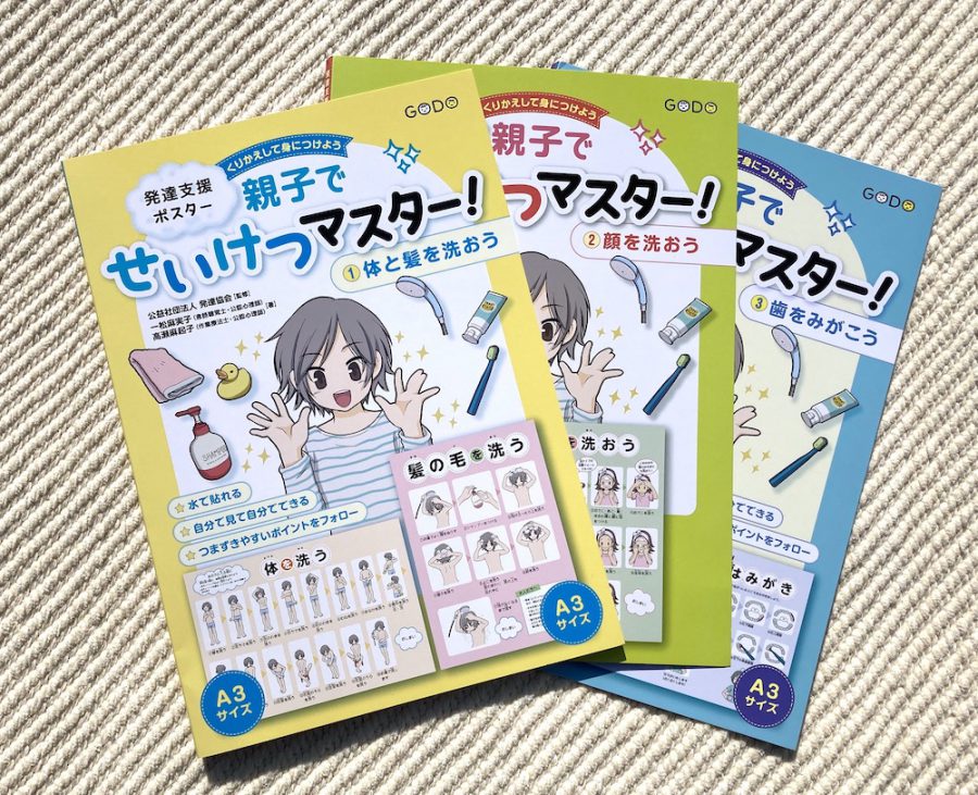 身だしなみの手順を見える化。洗面所や浴室で使える 水で貼れるポスター。 | tobiraco（トビラコ）