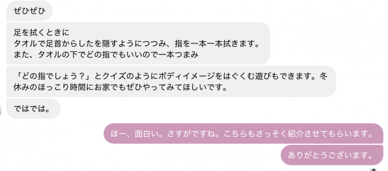 tobiraco（トビラコ）