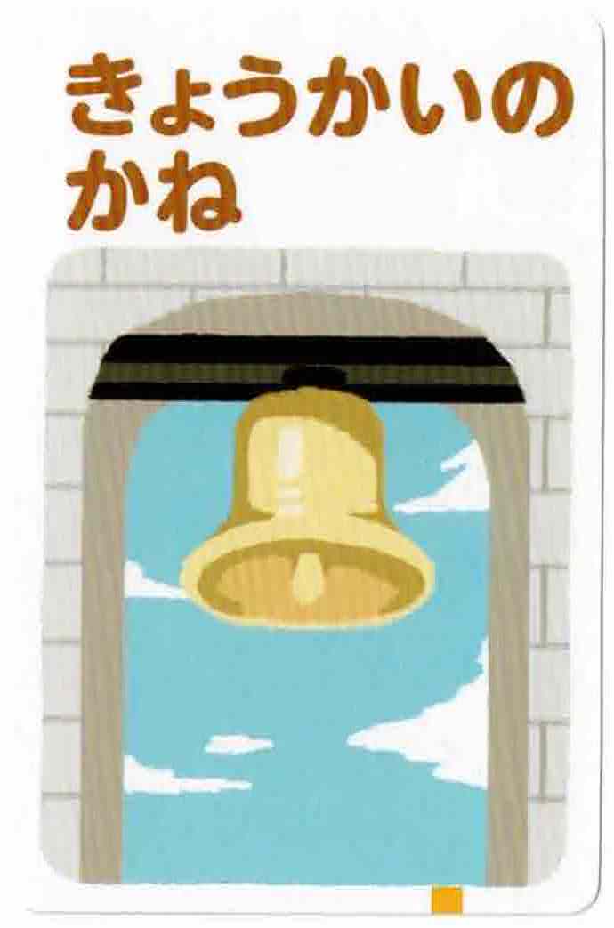 きょうかい | tobiraco（トビラコ）